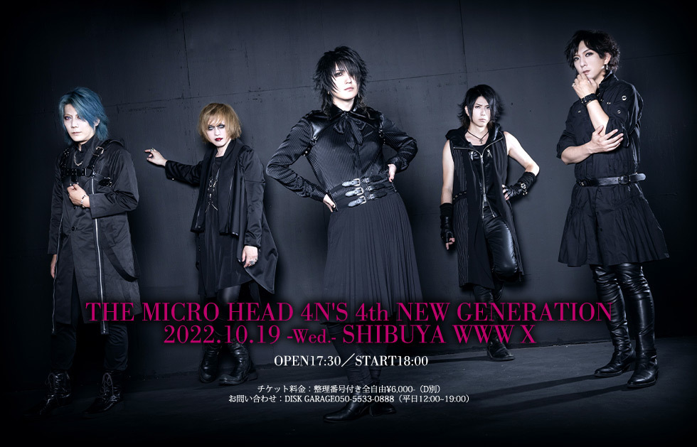 10/19 THE MICRO HEAD 4N'S 4th NEW GENERATION WEB・SNS先行チケット情報 | THE ...