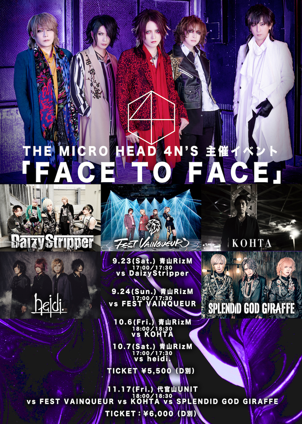 THE MICRO HEAD 4N’S 主催イベント「FACE TO FACE 」チケット情報 | THE MICRO HEAD 4N'S ...